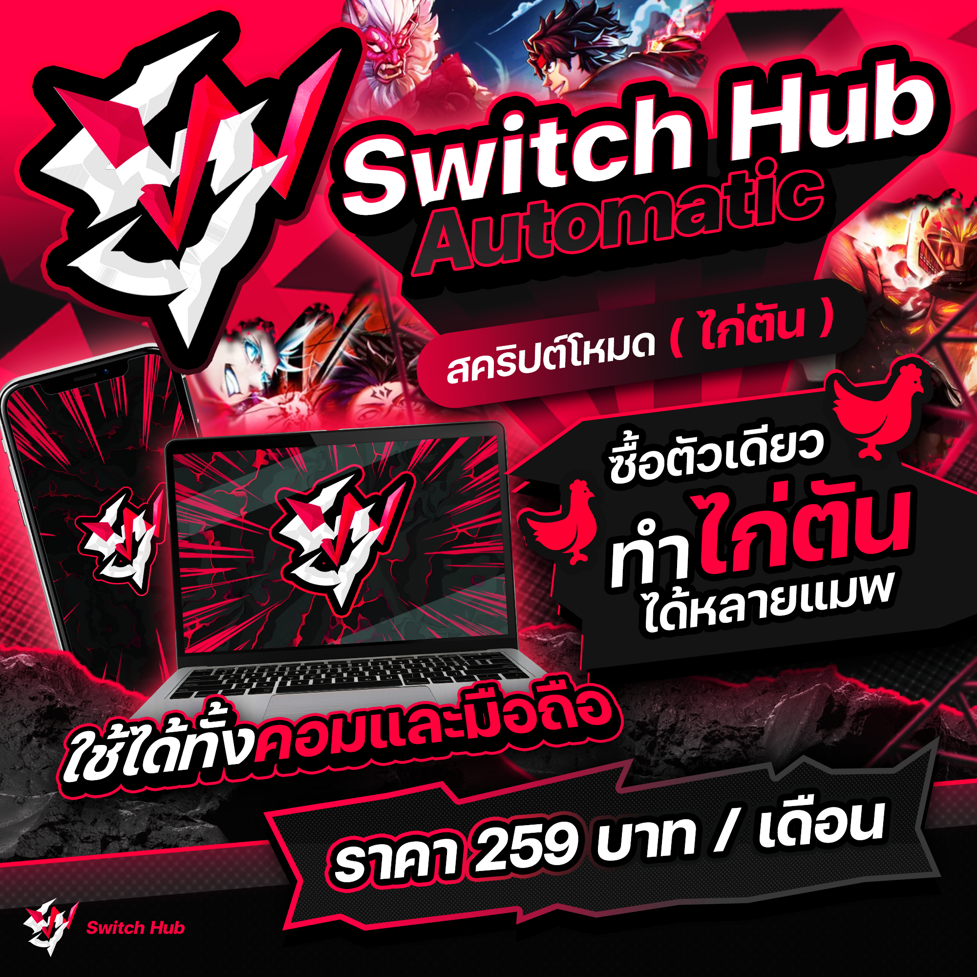 Shops | SWITCH HUB